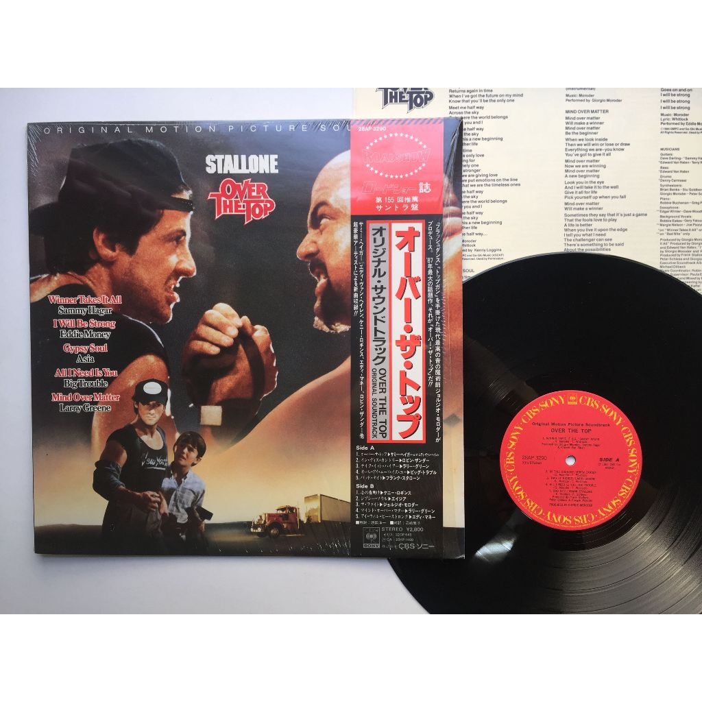 超越顛峰電影原聲帶合輯 – Over The Top（黑膠唱片 LP 席維斯史泰龍） | 蝦皮購物