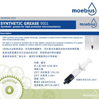 【鐘錶通】M9501-10《瑞士MOEBIUS》精密小齒輪用合成油 10ml ├油品油筆/手錶工具/機芯點油┤ | 蝦皮購物