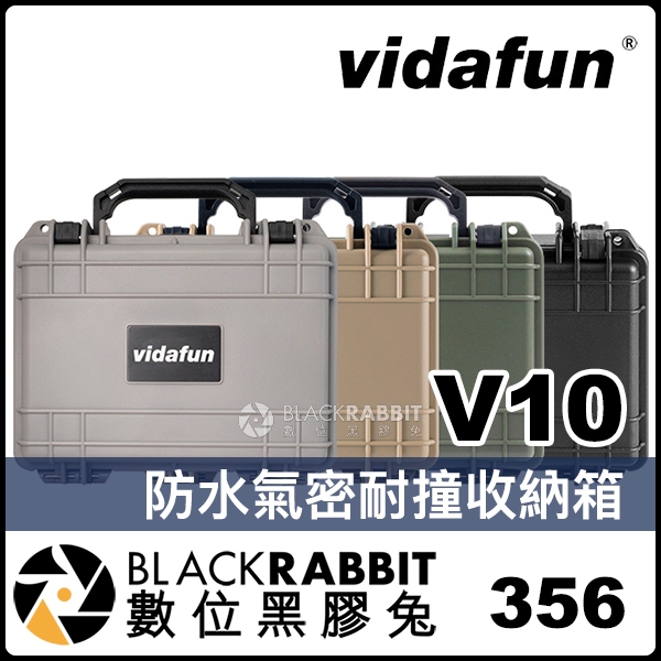 Vidafun V10 防水氣密耐撞收納箱 】 氣密箱 防撞箱 防水箱 硬殼箱 工具箱 相機 鏡頭 數位黑膠兔 | 蝦皮購物