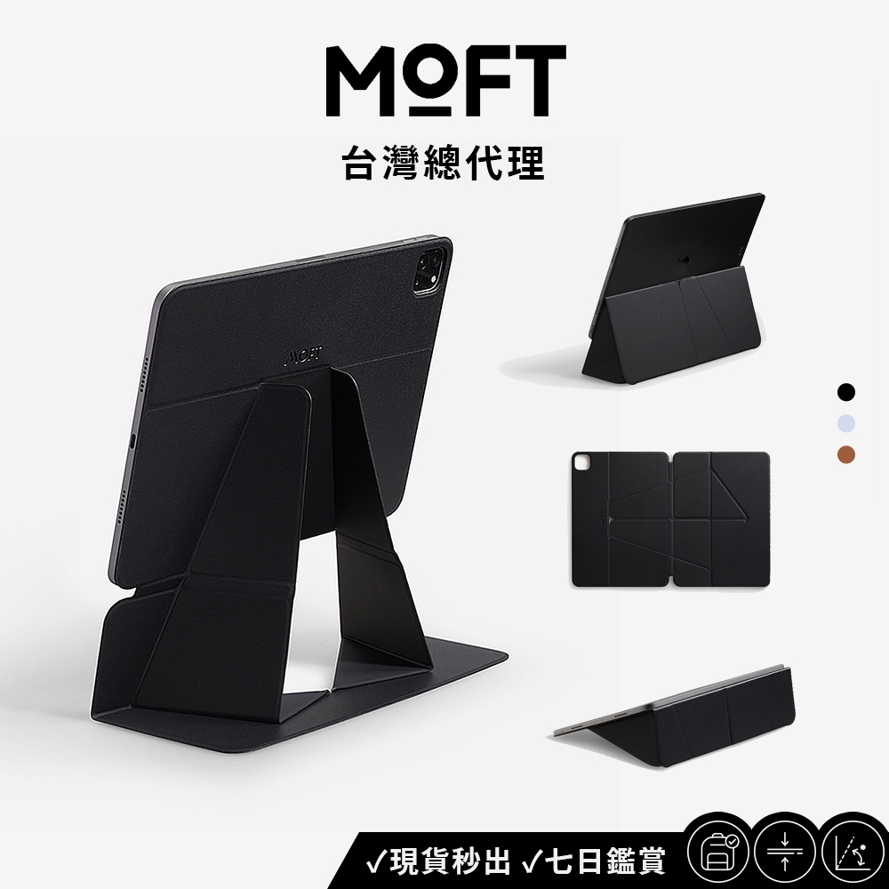 【MOFT】 iPad 漂浮變形支架 平板支架 平板周邊 3C周邊 支架 多角度切換 辦公神器 追劇好物 | 蝦皮購物