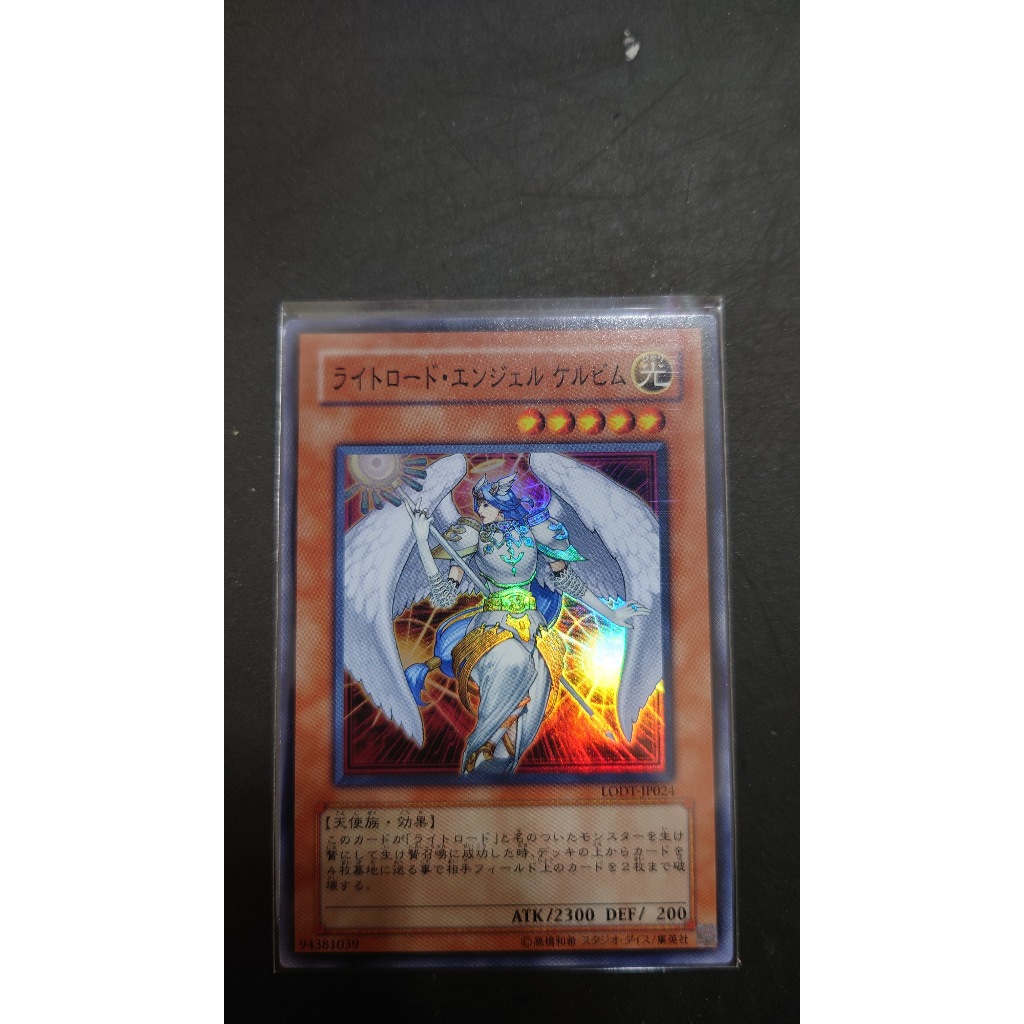 [ PM本舖 ] 日版 遊戲王 LODT-JP024 光之領主 智天使 亮面 | 蝦皮購物