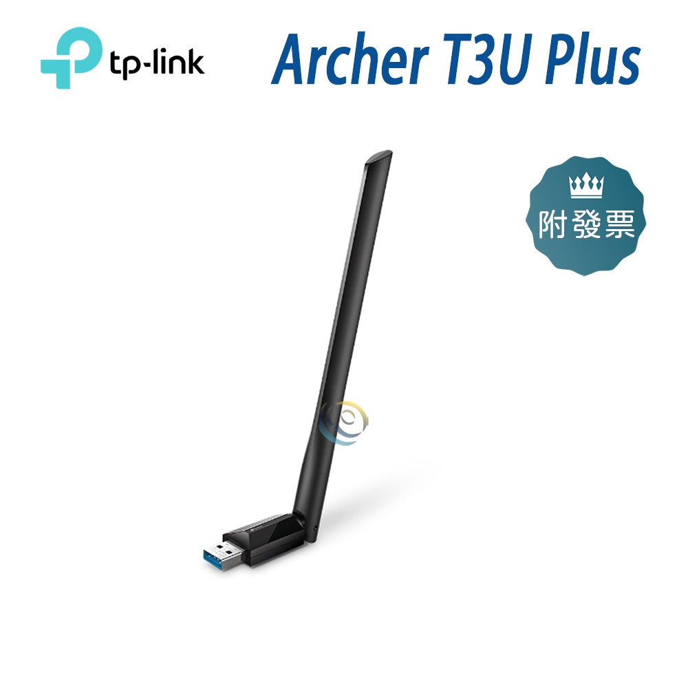 TP-LINK Archer T3U Plus 1300Mbps wifi USB 無線網卡 三年保 | 蝦皮購物