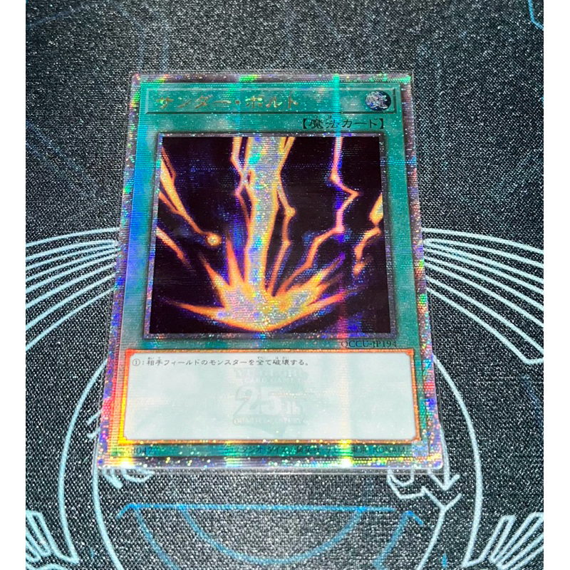 【中和小舖】遊戲王 OCG QCCU-JP194 雷擊(金鑽） | 蝦皮購物