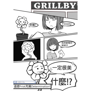 Undertale 地域傳說 同人本 Fairy tale 白皙少年s | 蝦皮購物