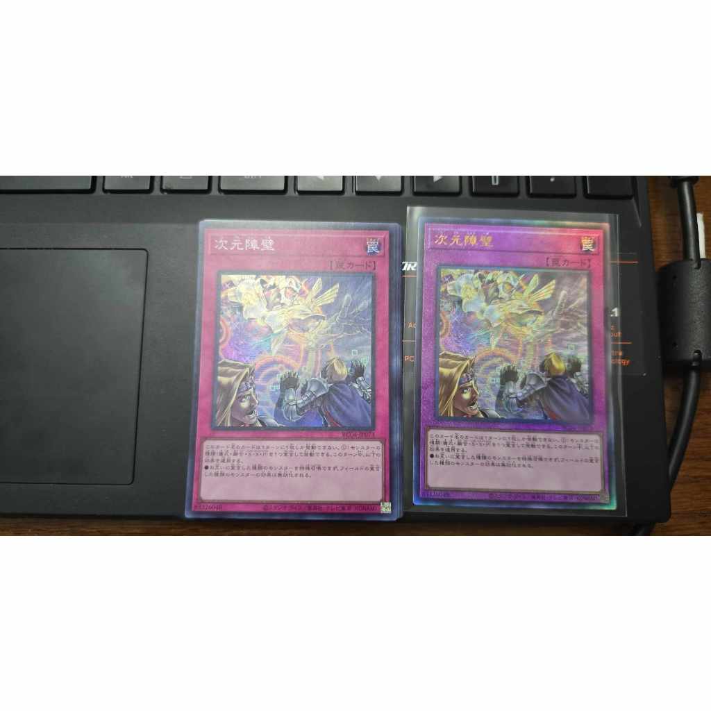 [鴿子TCG]正版 遊戲王 RC04-JP073 次元障壁 日紙(亮面/浮雕) | 蝦皮購物