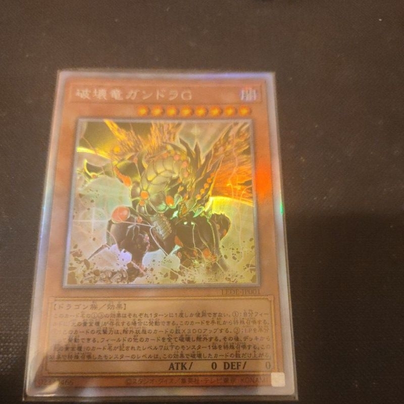 遊戲王 LEDE-JP001 破壞龍鋼多拉G 日紙 (雷射 ) | 蝦皮購物