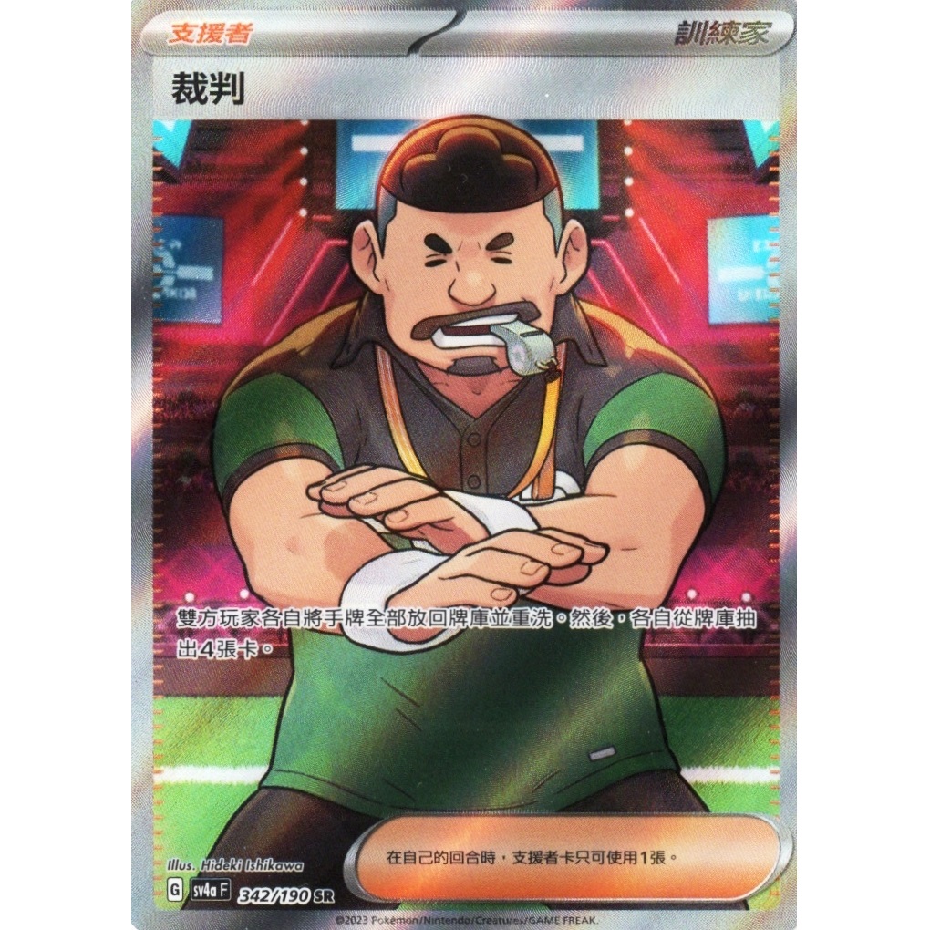 現貨 JG33 寶可夢PTCG F~H標 SR人物全圖 支援者 訓練家 凰檗 | 蝦皮購物