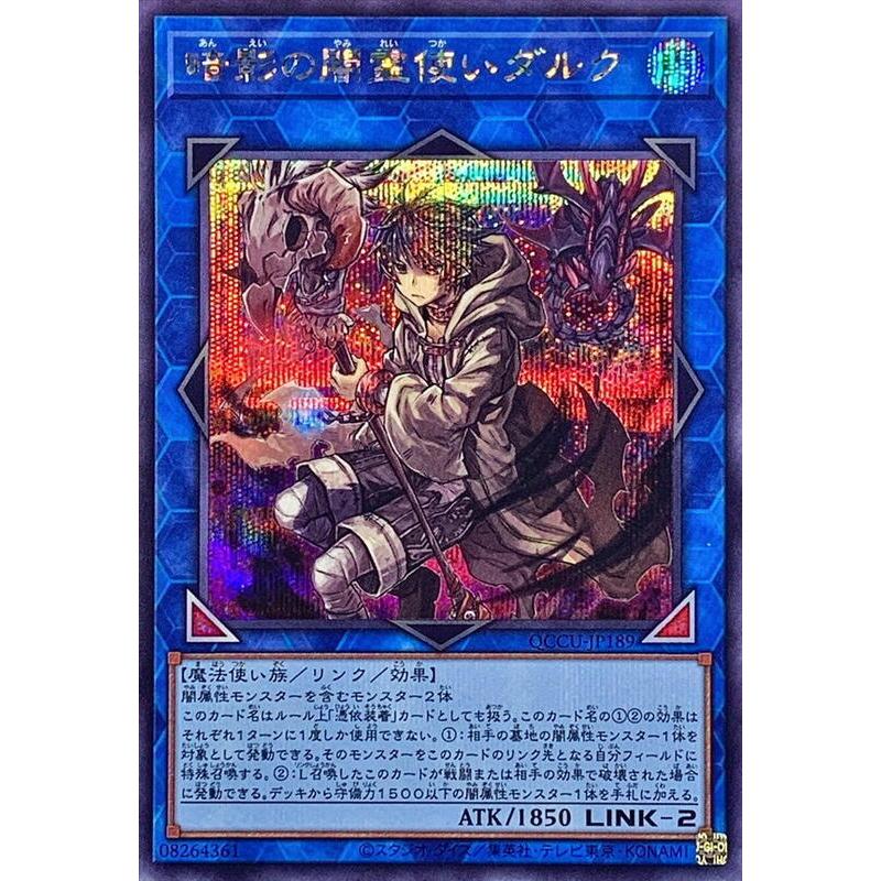 【楓卡舖】遊戲王 QCCU-JP189 暗影的暗靈使 達克 (半鑽) | 蝦皮購物