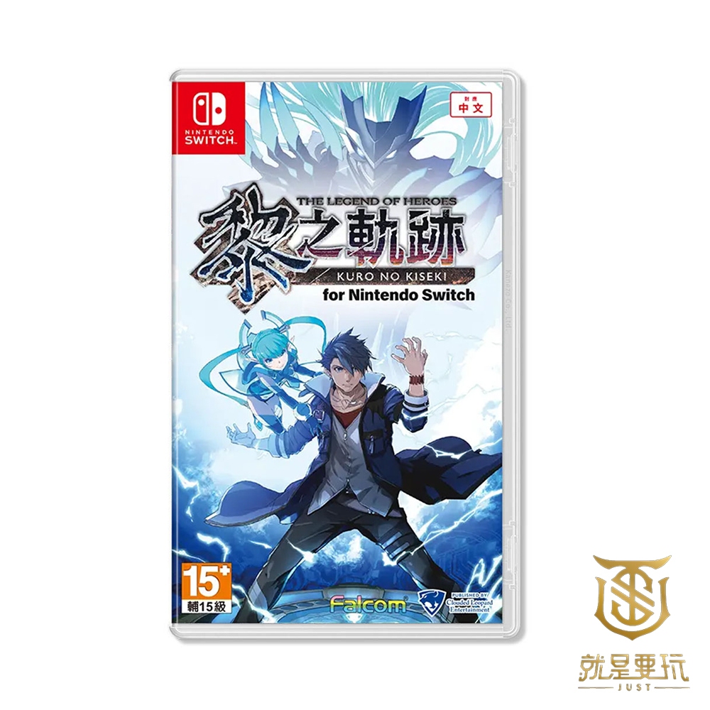 【就是要玩】現貨 NS Switch 英雄傳說 黎之軌跡 中文版 軌跡 RPG JRPG 英雄 閃之軌跡 梨 傳說 | 蝦皮購物