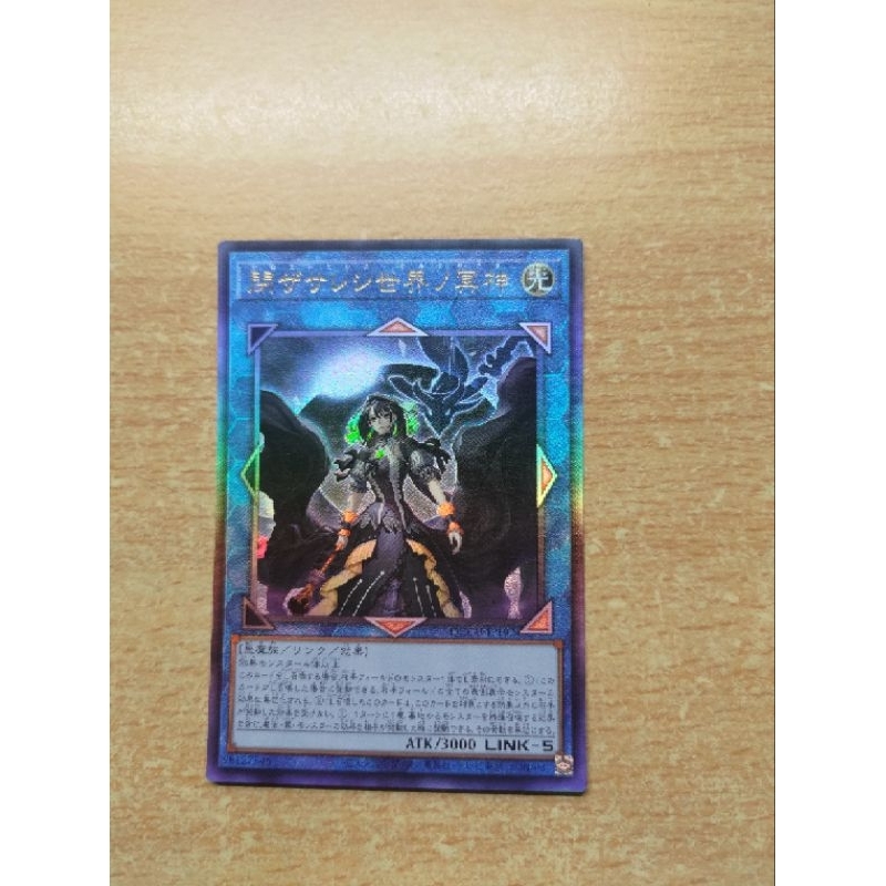 QCCU JP192 封閉世界的冥神 浮雕 | 蝦皮購物