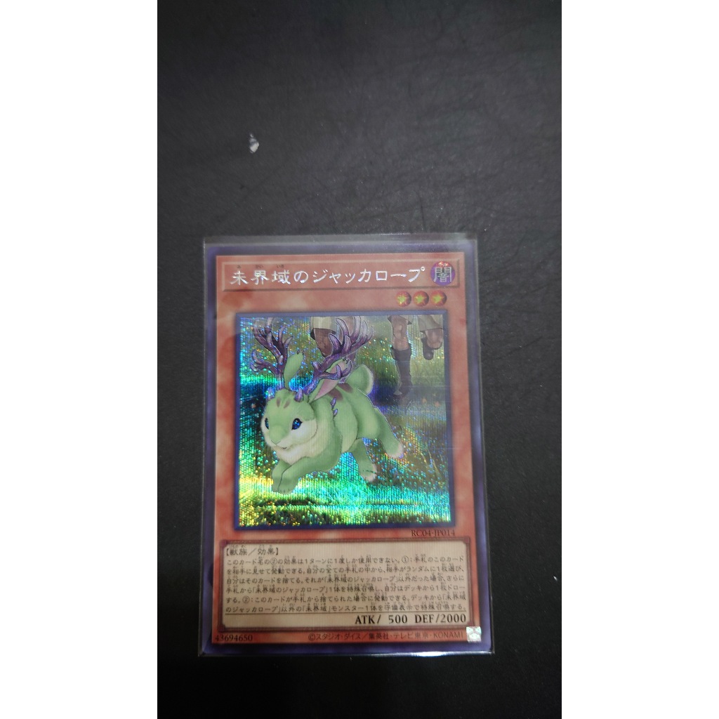 [ PM本舖 ] 日版 遊戲王 RC04-JP014 未界域加卡洛普 半鑽 | 蝦皮購物