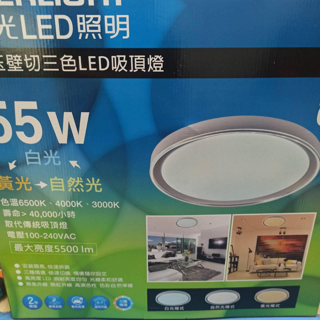 EVERLIGHT 億光 LED 55W 星玉 星環 壁切 三色溫 吸頂燈 (黃光-自然光-白光) 全電壓 | 蝦皮購物