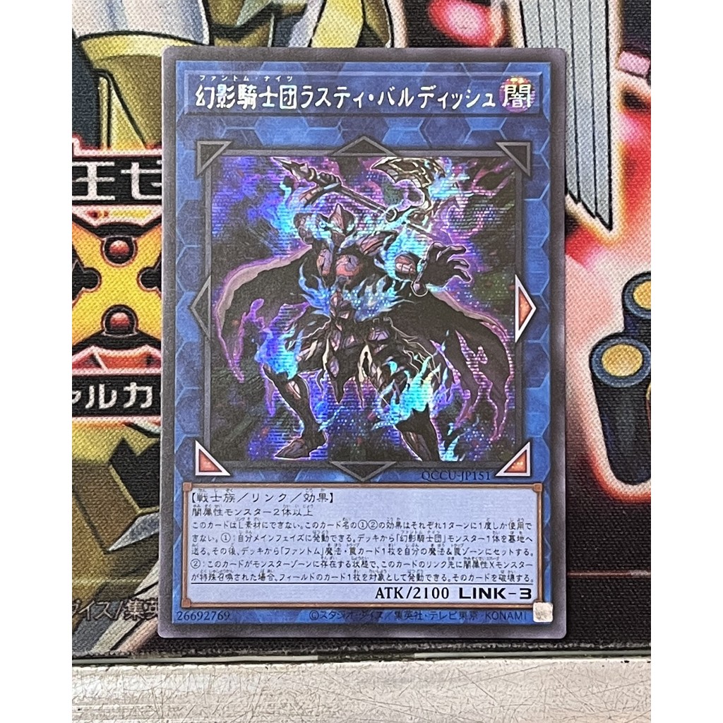 QCCU-JP151 幻影騎士團 鏽月斧 (半鑽) | 蝦皮購物