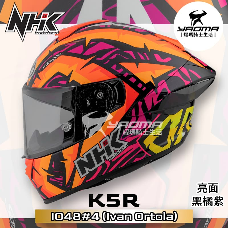 NHK K5R IO48 #4 Ivan Ortola 黑橘紫 亮面 排齒扣 藍牙耳機槽 全罩 安全帽 耀瑪騎士機車部品 | 蝦皮購物