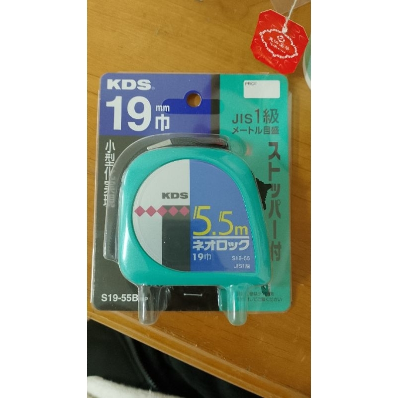 日本製造 KDS 捲尺 5.5M x 19mm(寬) 5.5米 全公分 mm | 蝦皮購物