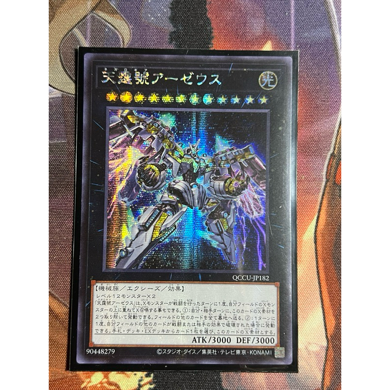 QCCU-JP182 天霆號-阿宙斯 金字半鑽（韓紙） | 蝦皮購物