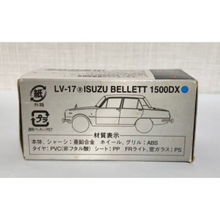 TOMYTEC TLV 1/64 模型車 ISUZU BELLETT 1500 DX 經典車 古董車 | 蝦皮購物