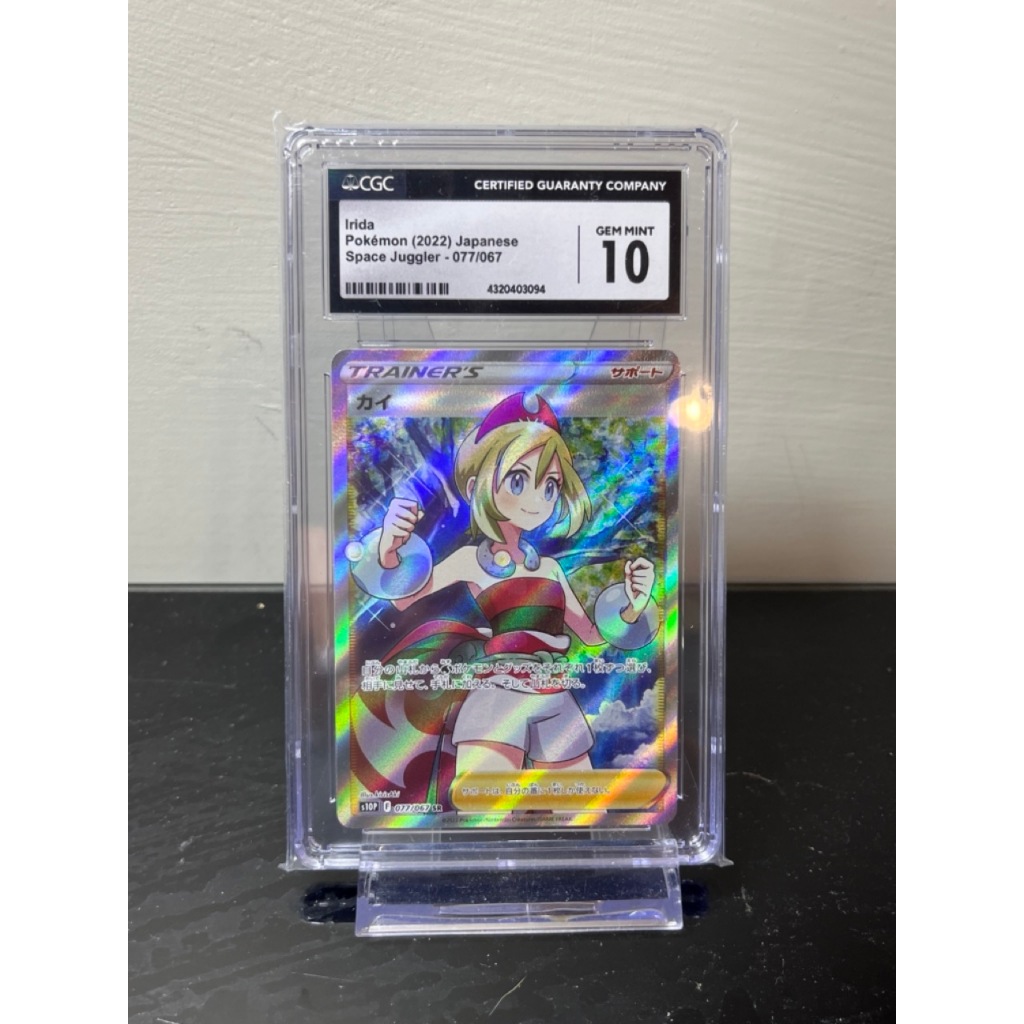 【卡比獸小舖】寶可夢 PTCG 日版 珠貝 CGC10 S10P 077/067 SR 鑑定卡 女角 | 蝦皮購物