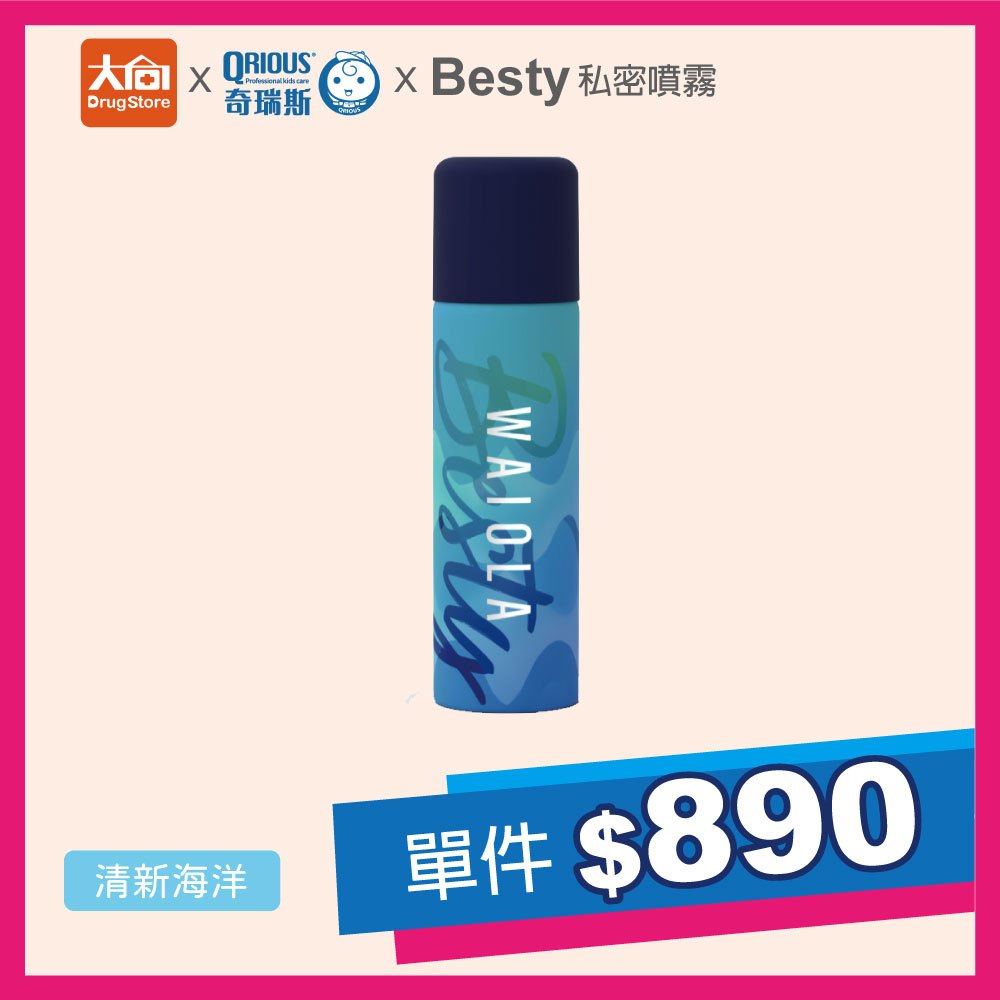 Besty表特紫錐菊私密氣墊噴霧-清新海洋(水之生命) | 蝦皮購物