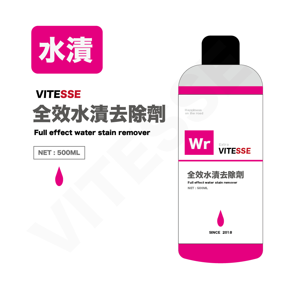 VITESSE 水漬水痕去除劑 500ml 水垢去除劑 專業汽車美容用 徹底清除水垢 雨漬 頑垢 舊鍍膜消除 | 蝦皮購物