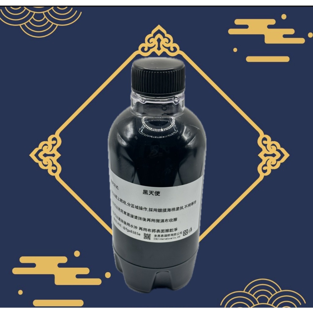 DBO《 黑天使 》100ML體驗瓶 | 蝦皮購物