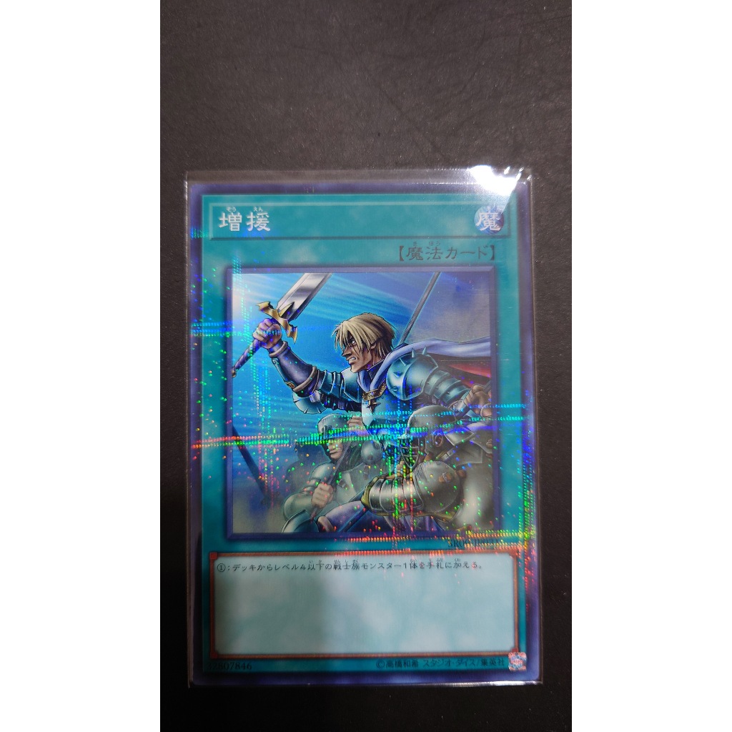 [ PM本舖 ] 日版 遊戲王 SR09-JP031 增援 普鑽 | 蝦皮購物