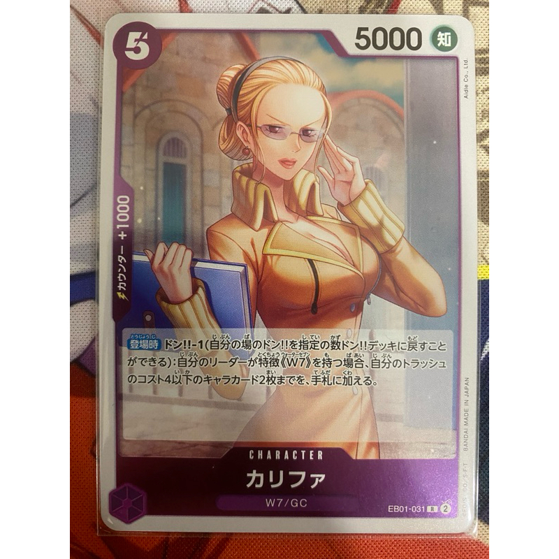 OPCG EB01-031 卡莉法 | 蝦皮購物