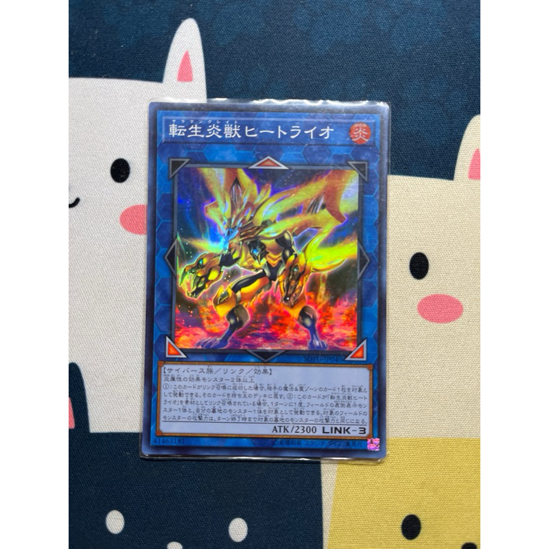 *卡易商* SOFU-JP040 轉生炎獸 灼熱獅子 | 蝦皮購物