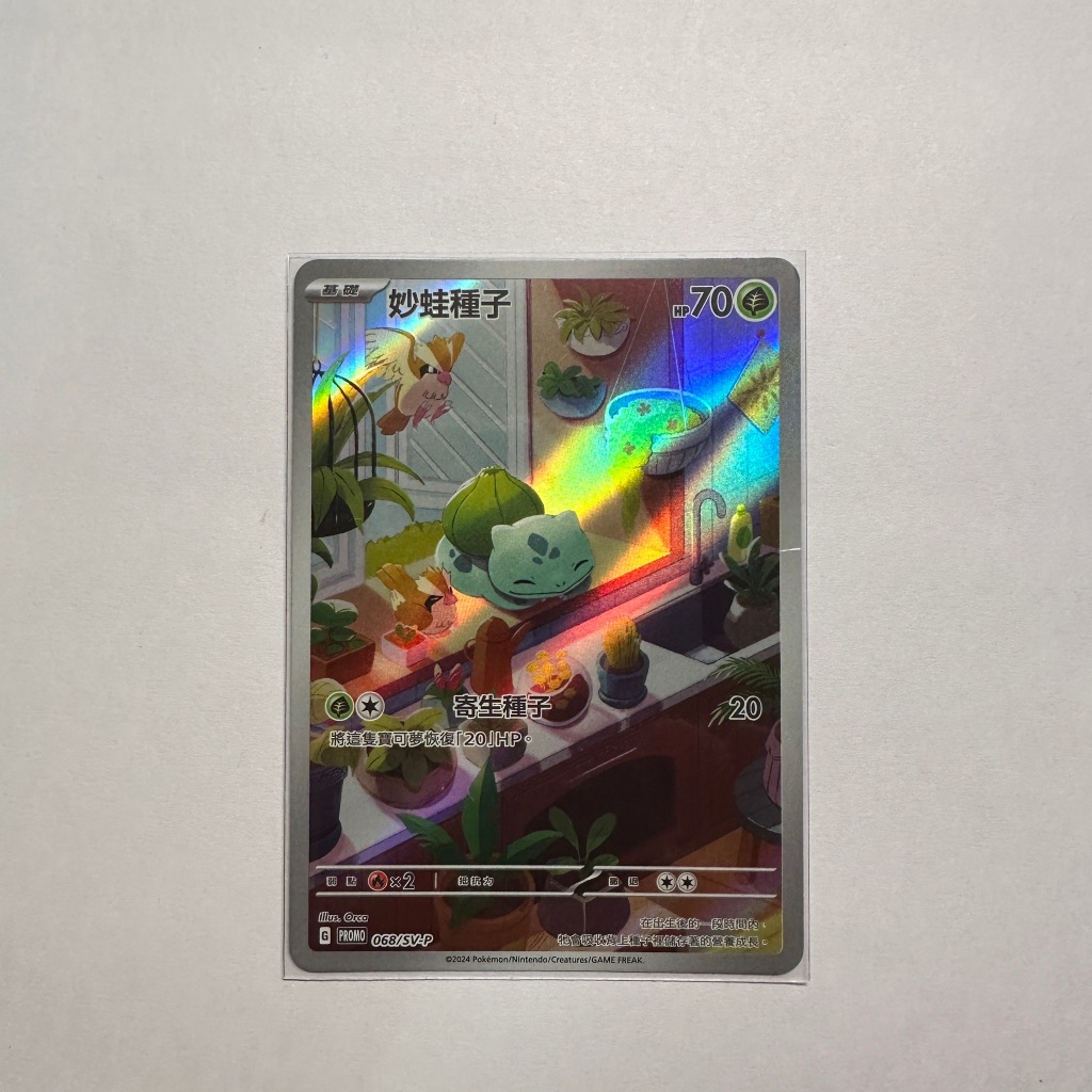 【BD Shop】寶可夢 PRSVP 068/SV-P 妙蛙種子 074/SV-P傑尼龜 071/SV-P 小火龍 | 蝦皮購物