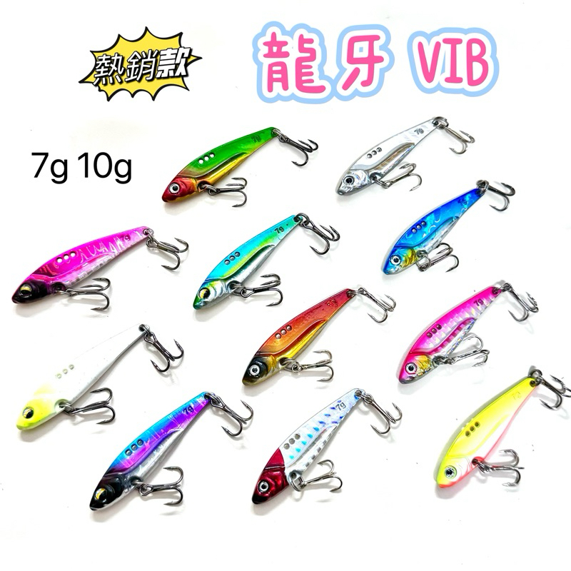 【大魚夢】E5 🔥熱銷款 “龍牙VIB” 7g 10g 附加粗鉤 金屬VIB 顫泳 路亞 假餌 亮片 路亞假餌 鐵板 | 蝦皮購物