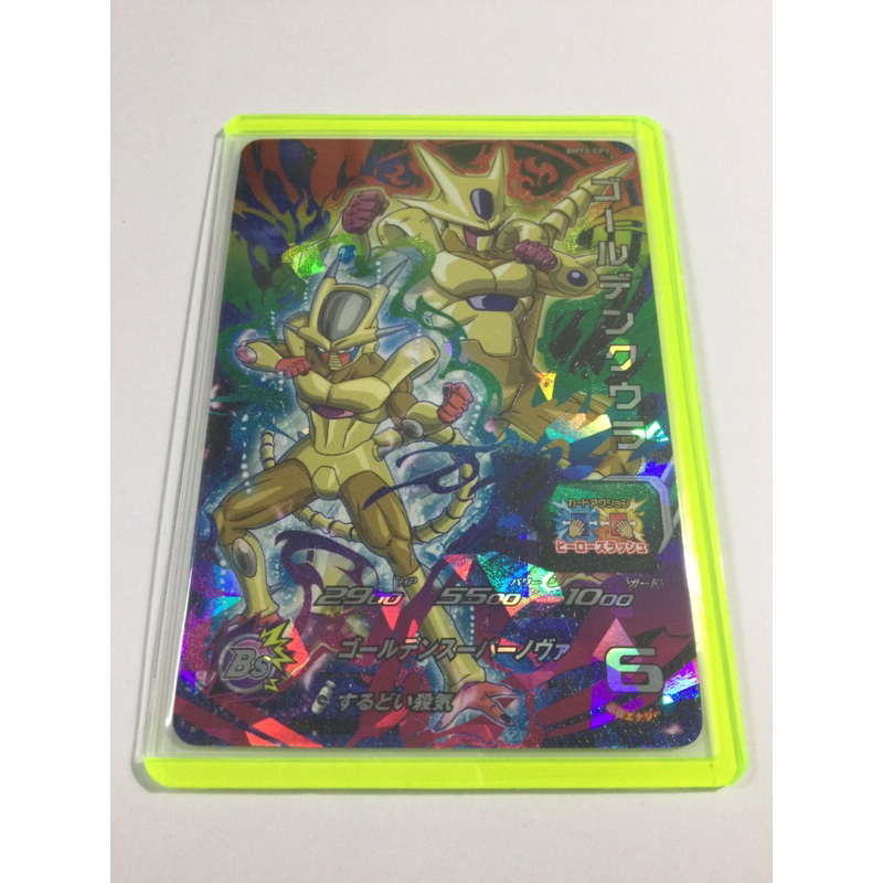 七龍珠英雄 黃金庫拉 BMT5-CP9 台版可刷 BM5彈 彩虹CP 英雄猛攻 主角CP卡 宣傳卡片 | 蝦皮購物