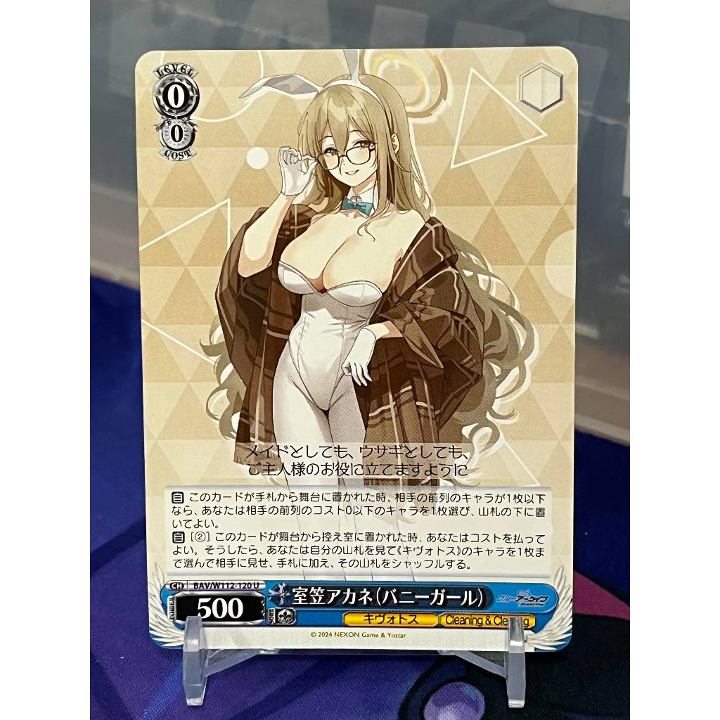 【綠毛蟲卡舖】WS 蔚藍檔案 室笠アカネ(バニーガール) BAV/W112-120 U | 蝦皮購物