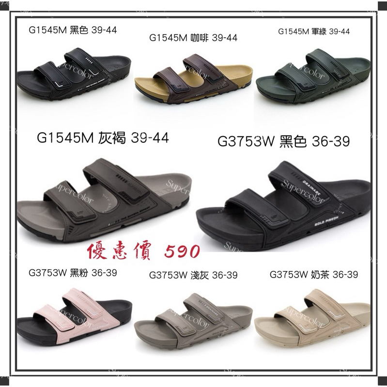 【鞋子倉庫】GP防水防滑拖鞋 海灘拖鞋 可調式魔鬼氈設計 平底拖鞋 原廠正品 G1545M/G3753W/G9306B | 蝦皮購物