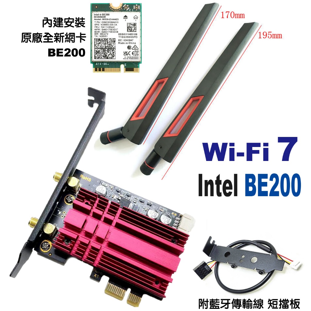現貨 Intel BE200 WiFi7 6G 桌上型電腦 無線網路卡 藍芽 5.4 PCIE 電競版 電競散熱版 | 蝦皮購物