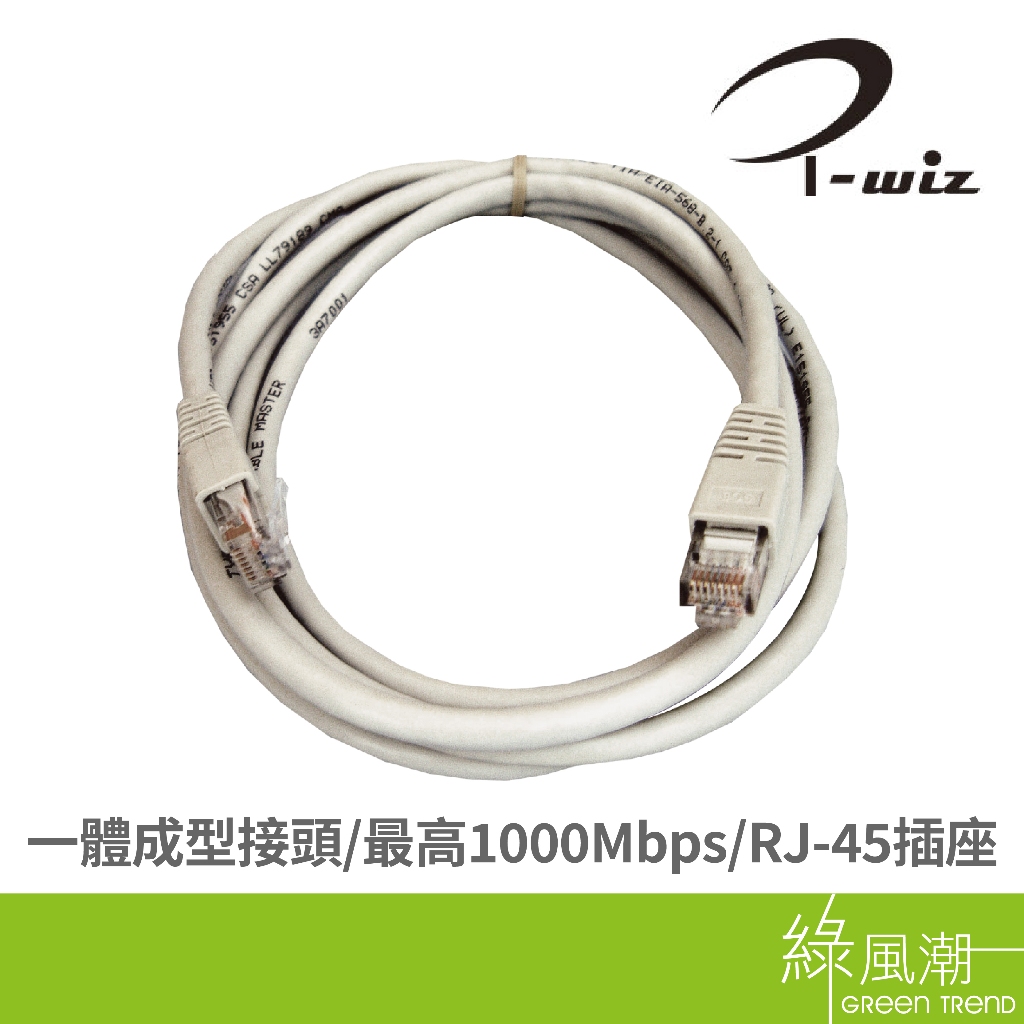 I-WIZ 彰唯 CT6-2 2M Cat.6 網路線 綠風潮 | 蝦皮購物