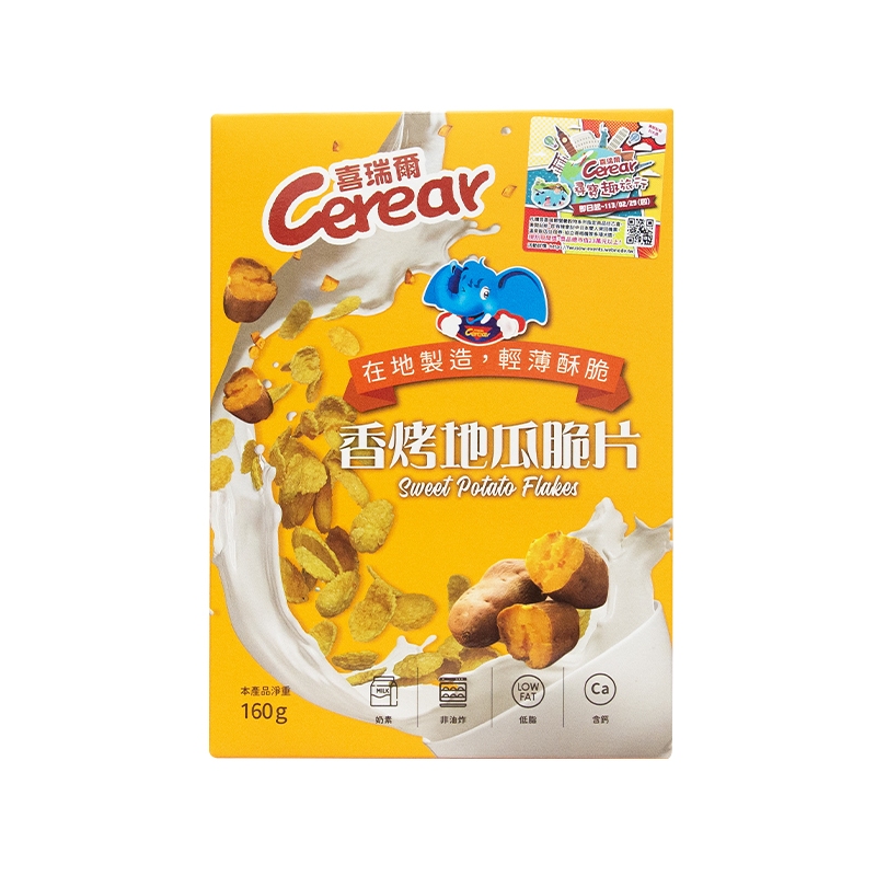 喜瑞爾 Cerear 早餐脆片 玉米脆片 香甜玉米脆片185g 草莓脆片185g 巧克力脆片185g 五彩球160g | 蝦皮購物