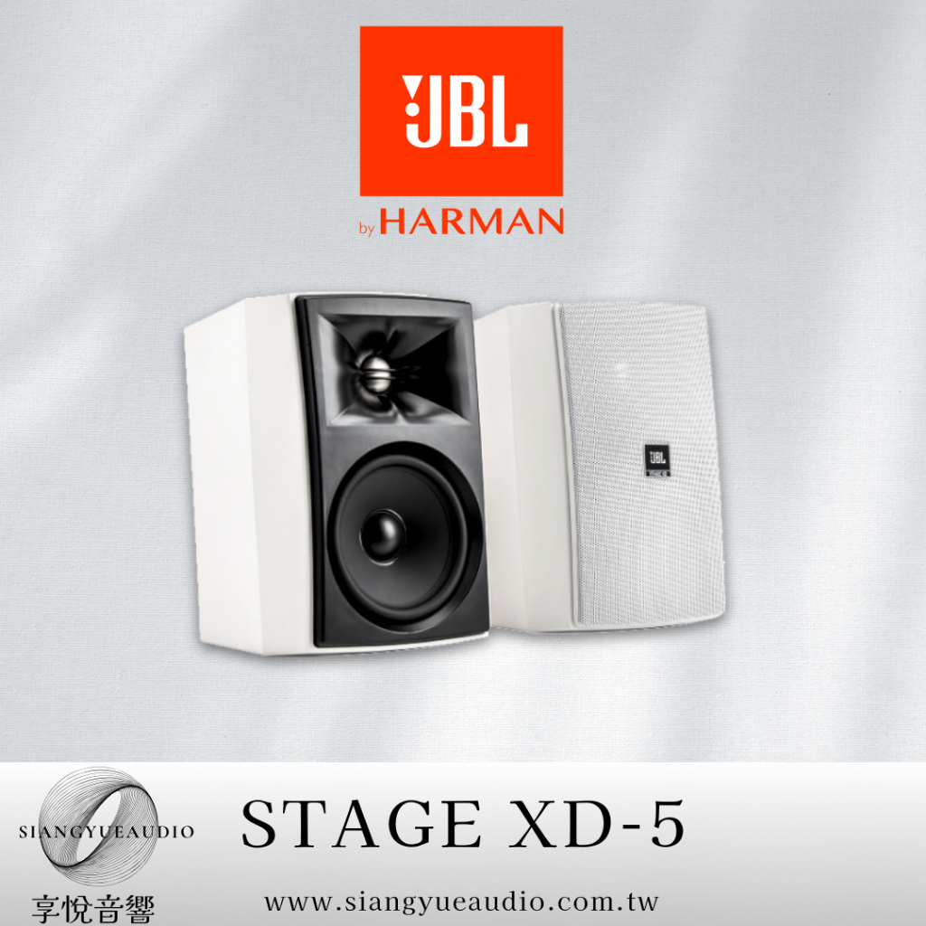 享悅音響(實體店面)美國 JBL STAGE XD-5 全天候懸吊喇叭/對 {公司貨} | 蝦皮購物