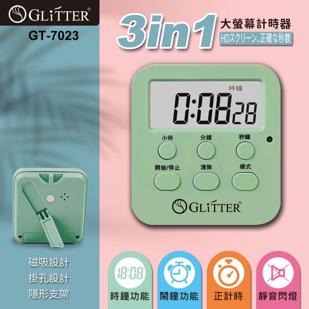 【GLITTER 宇堂科技】 GT-7023大螢幕電子計時器 24小時計時器 多功能計時器 正倒計時器 | 蝦皮購物