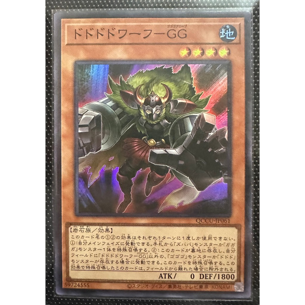 QCCU-JP061 怒怒怒矮人-隆隆隆手套 (亮面) | 蝦皮購物