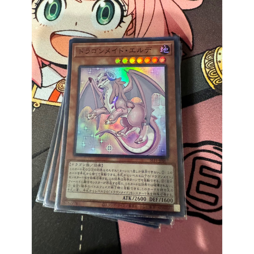 夏洛特卡舖 遊戲王 美品 SLF1-JP057 龍女僕 地龍 (亮面) | 蝦皮購物