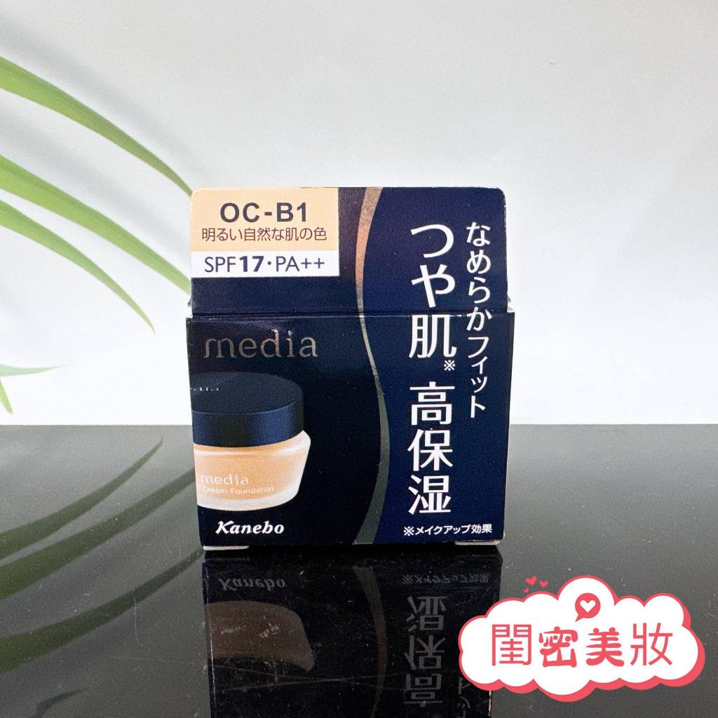 現貨寄出 台灣公司貨 media 媚點 極上粉嫩保濕粉底霜 新包裝 粉底 媚點粉底 25g 粉底霜 | 蝦皮購物