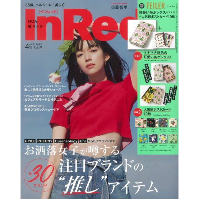 現貨 全新 InRed 2023年4月號不含雜誌FEILER〈ManaMana〉可愛鐵盒＋10張明信片 | 蝦皮購物