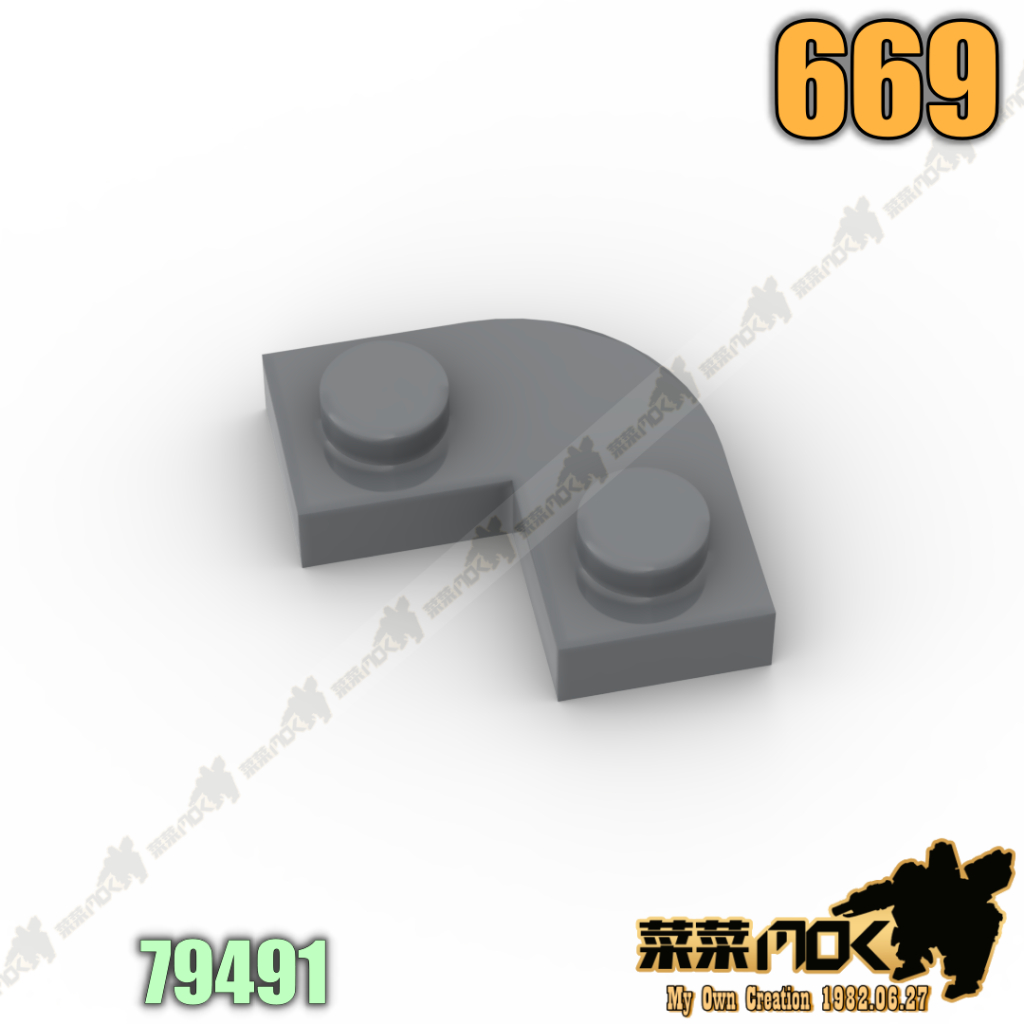 669 2x2 圓角 薄板 平板 第三方 機甲 moc 積木 零件 相容 樂高 lego 萬格 開智 S牌 79491 | 蝦皮購物
