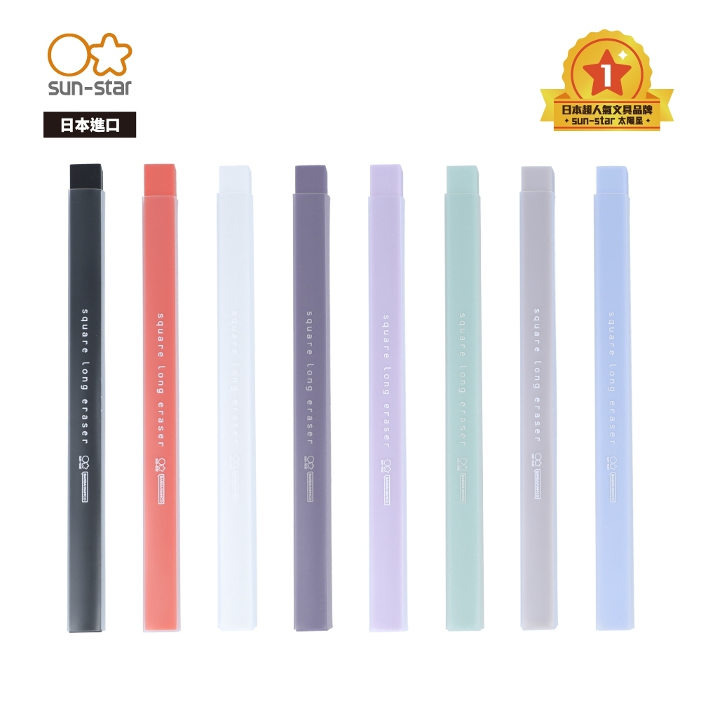 現貨 Square long eraser 大小角度方形長條橡皮擦 細節擦 細長橡皮擦 (日本進口sun-star) | 蝦皮購物