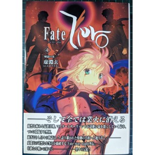 Fate/Apocrypha Fate/Zero 日版 輕小說 TYPE-MOON BOOKS | 蝦皮購物