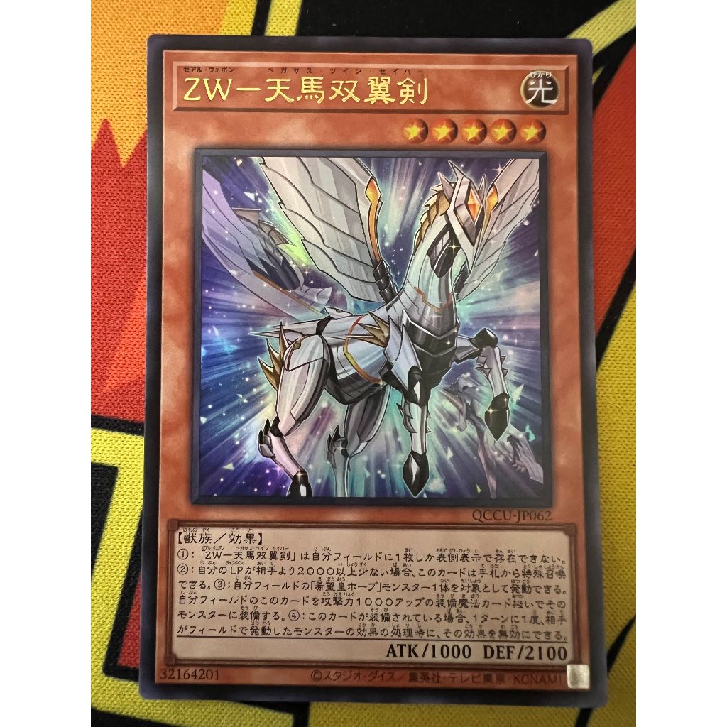QCCU-JP062 ZW-天馬雙翼劍(金亮) | 蝦皮購物
