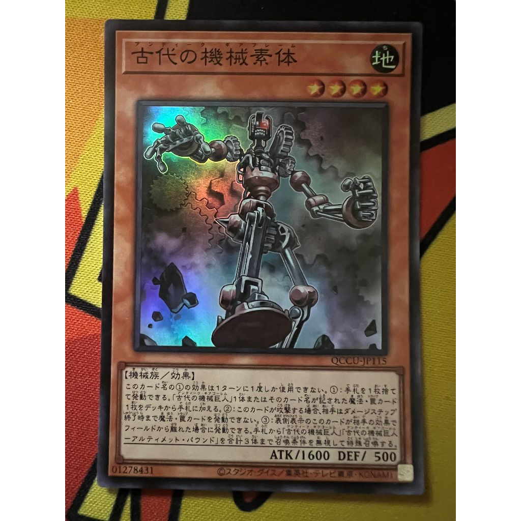QCCU-JP115 古代機械素體(亮面) | 蝦皮購物