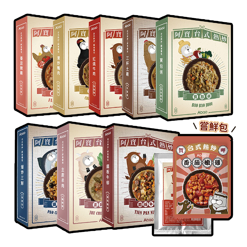 Abao 阿寶 台式熱炒 鮮食主食餐包 8種口味 犬貓適用 嘗鮮包 150g | 盒裝150g x 2包 - 艾爾發寵物 | 蝦皮購物