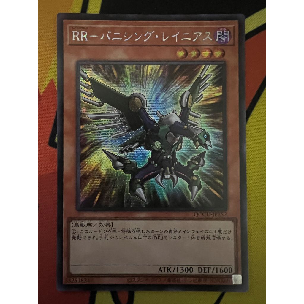 QCCU-JP152 RR-驅逐伯勞(半鑽) | 蝦皮購物