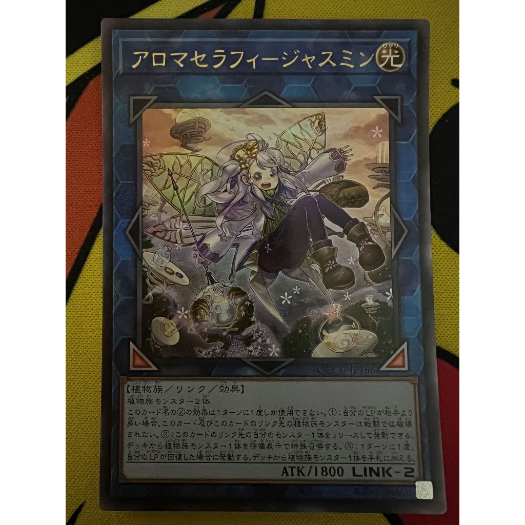 QCCU-JP166 芳香熾天使 茉莉花(浮雕) | 蝦皮購物